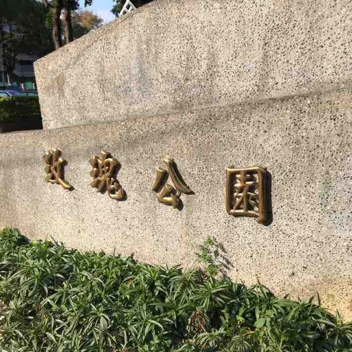 Rose Park 435 Arts and Cultural Center Crescent Bridge Xinzhuang Night ...