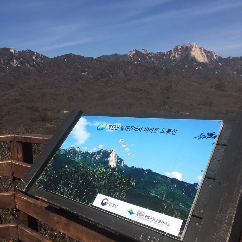 Twin view Walk Trail - Dobong-gu, Seoul, South Korea | Pacer