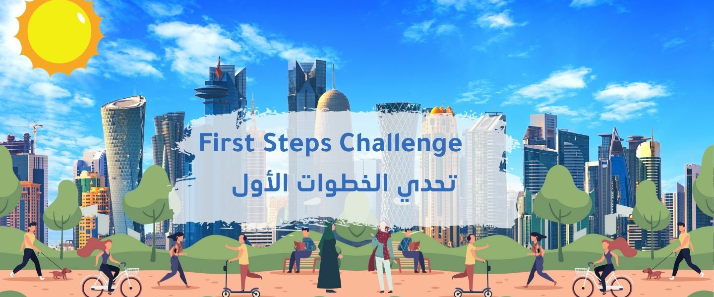 The first Challenge التحدي الأول | The Pacer Virtual Challenges