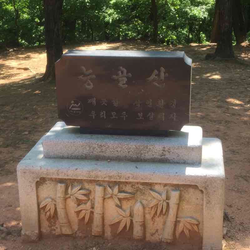 Neunggol Mountain promenade Walk Trail - Yangcheon-gu, Seoul, South ...