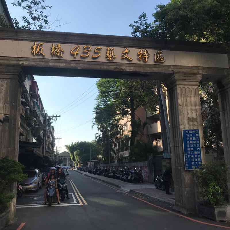 Banqiao 435 Arts and Culture Zone | Walking Map