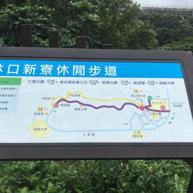 Linkou Xinyi Leisure Trail Walk - Taishan District, New Taipei City ...