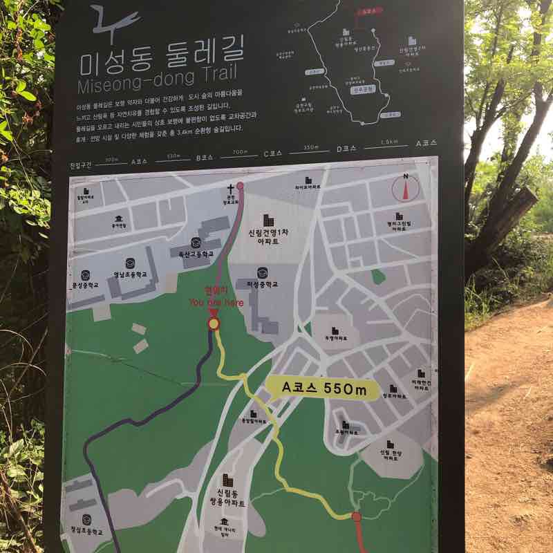 Miseong-dong-Pfad Wanderweg - Geumcheon-gu, Seoul, Südkorea | Pacer