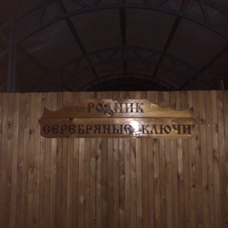 Bitsevsky forest Walk Trail - Moscow, Russia | Pacer