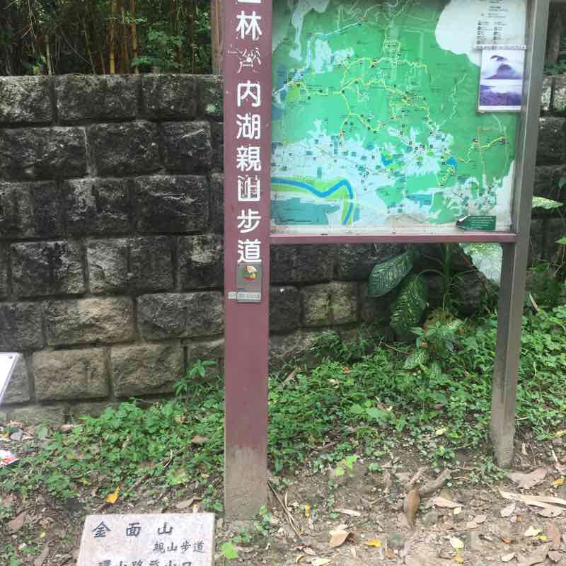 Jinmian Mountain Scissors Walk Trail - Neihu District, Taipei, Taiwan ...