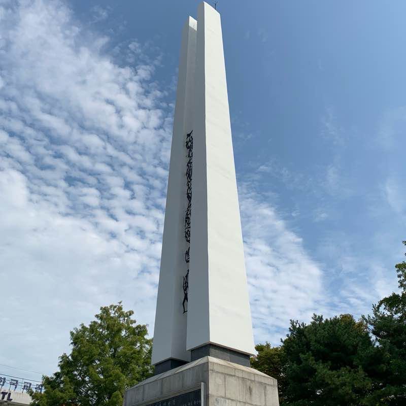 Parque Cheongju Daemun Gate-Sangdang 3 km Correr - Chungcheong del ...