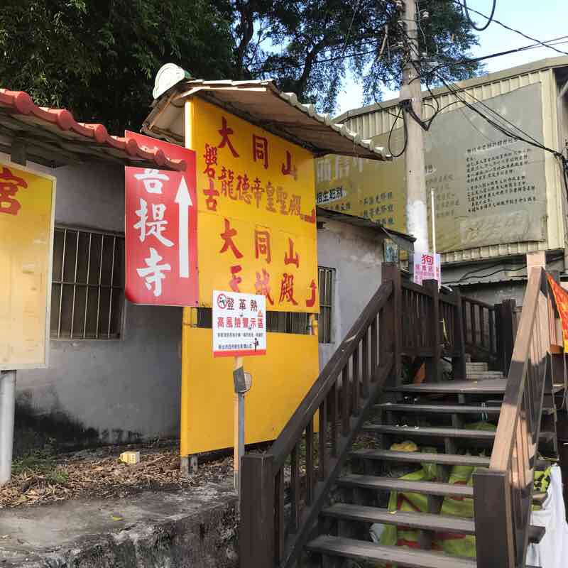 Sanpupuding Mountain, Lushan District, Xinbei City, H284M20191109 Walk ...