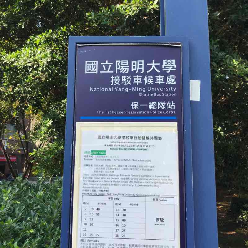 Beitou, warship, rock 20191117 in Taipei City | Walking Map