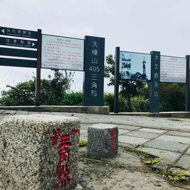 大同山、青龍嶺、大棟山、元德寶宮 Walk Trail - Shulin District, New Taipei City, Taiwan ...