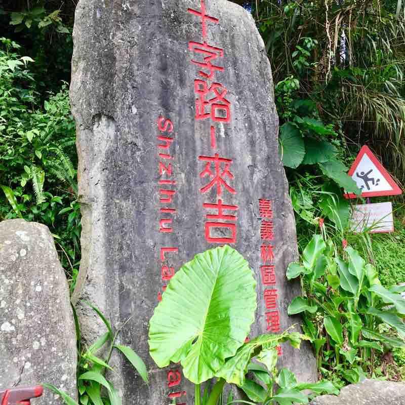 Cross the road to Enana to Fenqihu | Walking Map