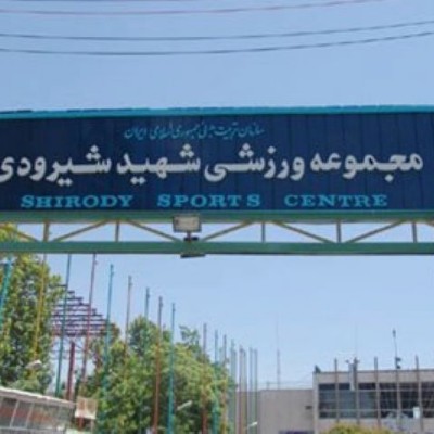 Shiroudi Stadium Shirudi Stadium in Tehran Province | Walking Map